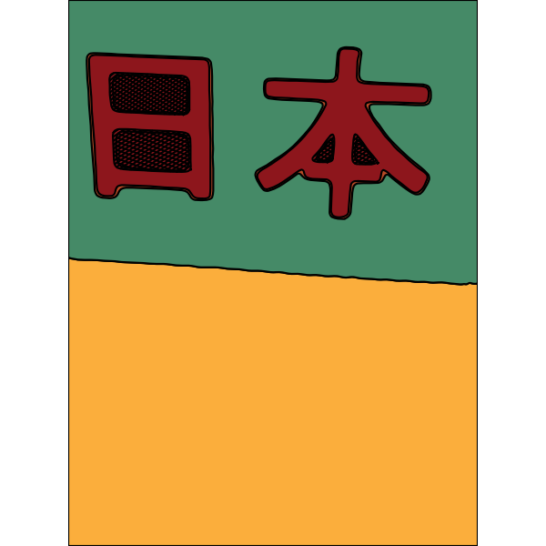 Kanji winter | Free SVG