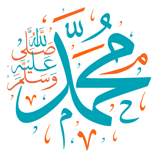 muhammad rasul allah arabic islamic vector | Free SVG