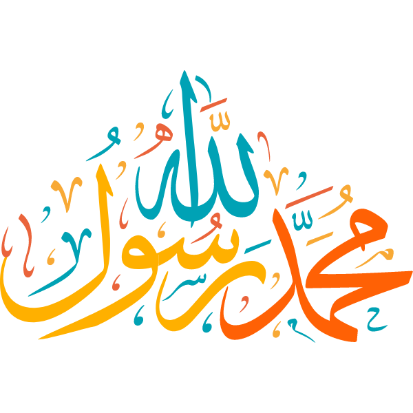 muhamad rasul allah Arabic Calligraphy islamic vector free | Free SVG