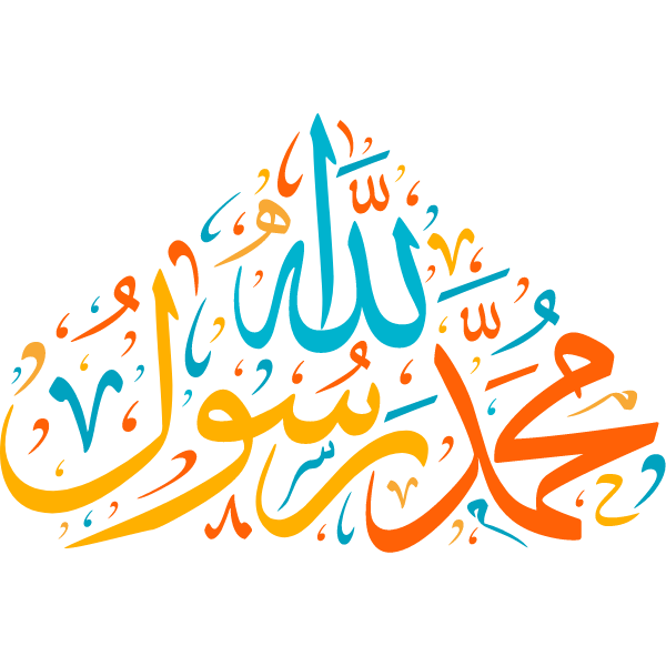 muhamad rasul allah Arabic Calligraphy islamic vector free | Free SVG