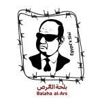 Coup of Egypt | Free SVG