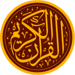 Bismillahi Rahmani Rahim Arabic Calligraphy islamic illustration vector ...