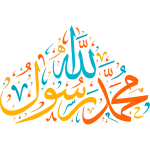 muhammad rasul allah arabic islamic vector | Free SVG