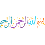 radi allah eanh Arabic Calligraphy islamic illustration vector free svg ...
