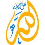 Allah Logo Arabic Calligraphy islamic vector | Free SVG