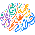 omar Arabic Calligraphy islamic illustration vector free svg | Free SVG