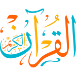Ana Muslim Arabic Calligraphy islamic illustration vector svg | Free SVG
