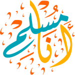 la alh iilaa allah islamic Calligraphy arabic illustration vector free ...