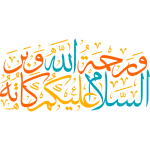 tasbih allah Arabic Calligraphy islamic illustration vector | Free SVG