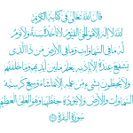 Ya Rab Erhamna Arabic Calligraphy islamic vector | Free SVG