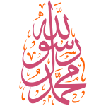 muhammad rasool allah Arabic Calligraphy islamic vector | Free SVG