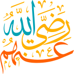 Bismillahi Rahmani Rahim Arabic Calligraphy islamic illustration vector ...
